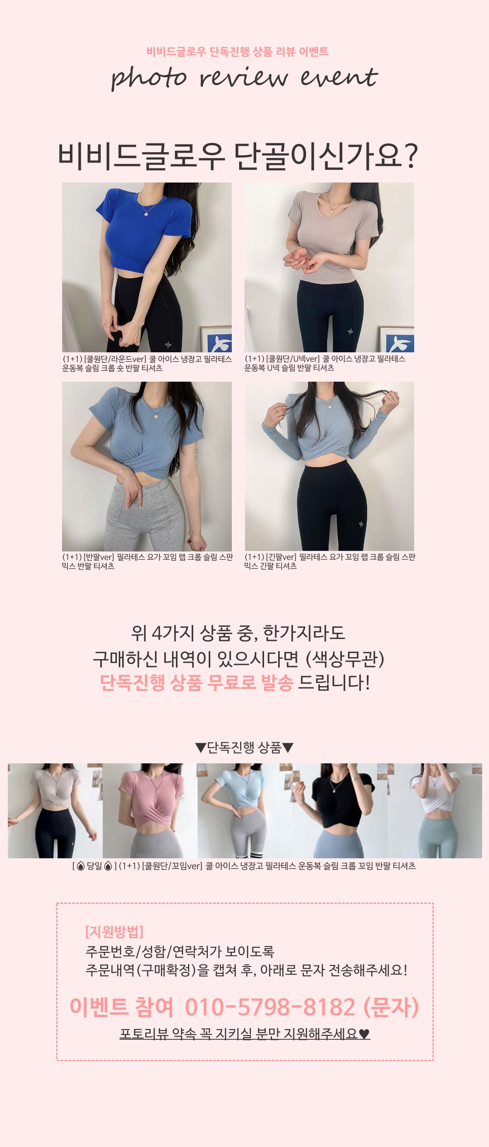11 쿨원단라운드ver 쿨 아이스 냉장고 필라테스 운동복 슬림 크롭 숏 반팔 티셔츠
